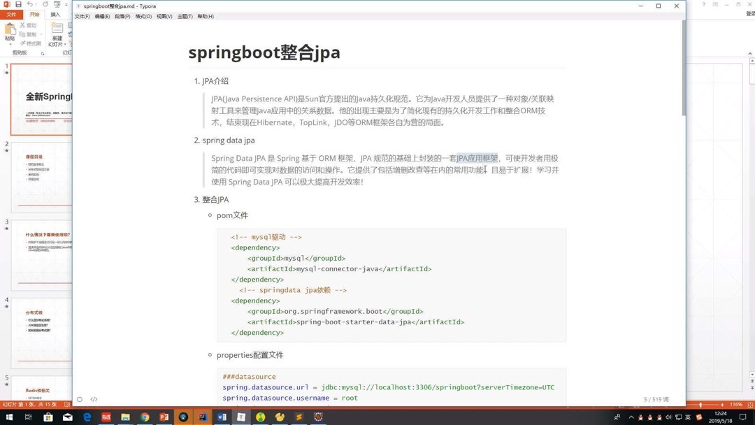 08-springboot整合jpa_一点课堂(多岸学院)