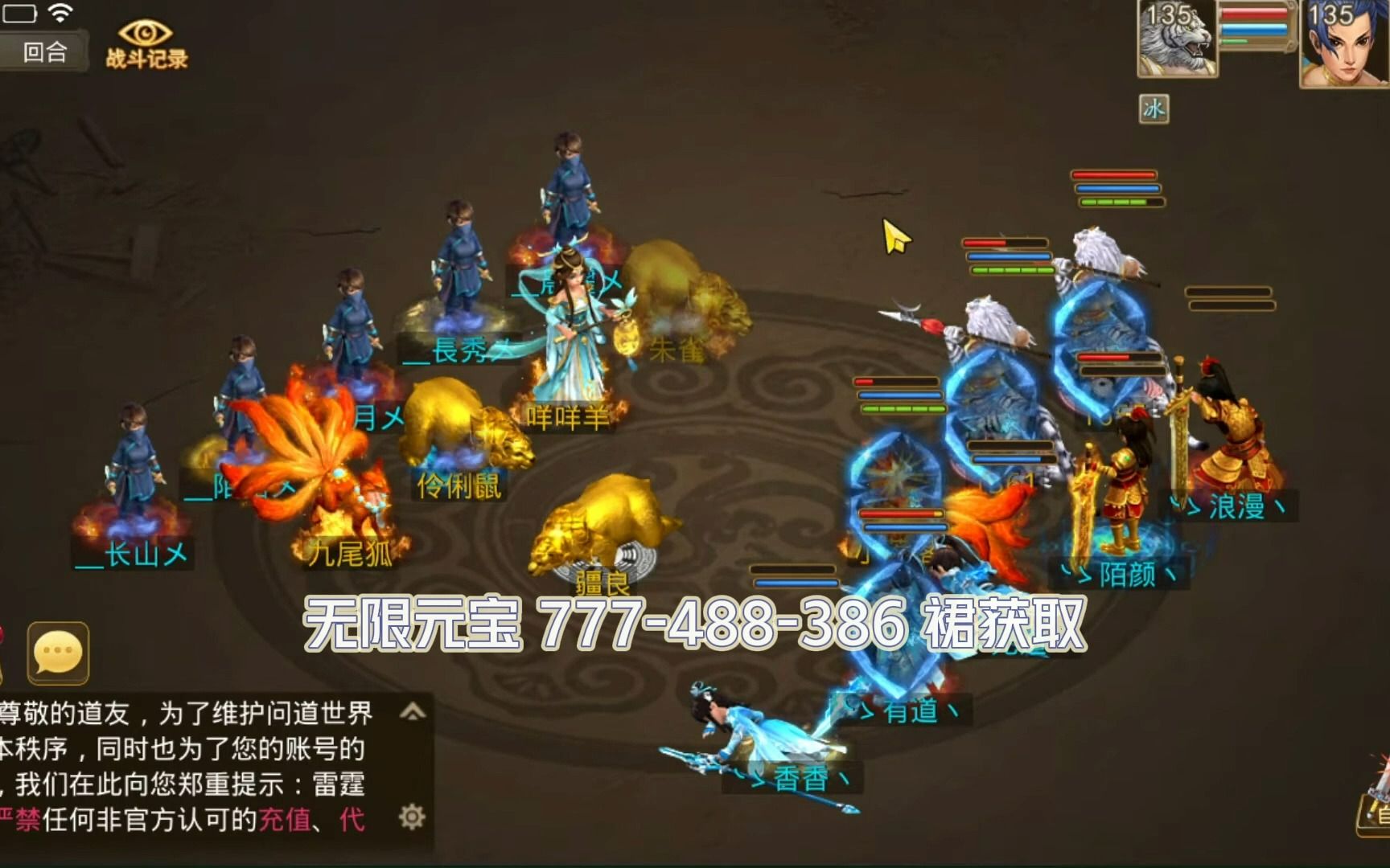 热血问道手游官网!刷道场次超过53016只有4800名!