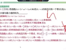 第四讲 导数的简单应用及定积分