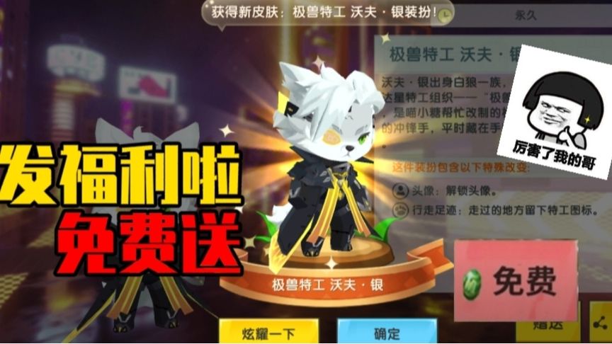 迷你世界:两款新装扮登场,教你免费获得!