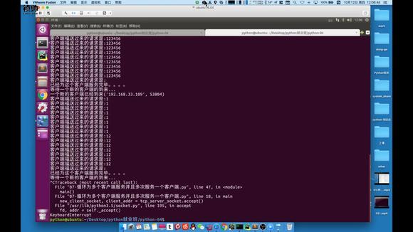 Python全套视频教程(网络编程):第22讲,tcp服务器-3