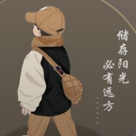 直率梧桐看世界 