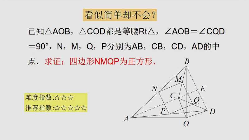 初中数学题,旋转与对称专栏,几何题经典题,初中同学来看看!