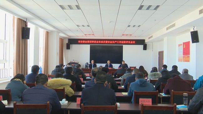 ...收看全省建筑施工领域安全生产和城乡居民冬季取暖安全防范视频会议