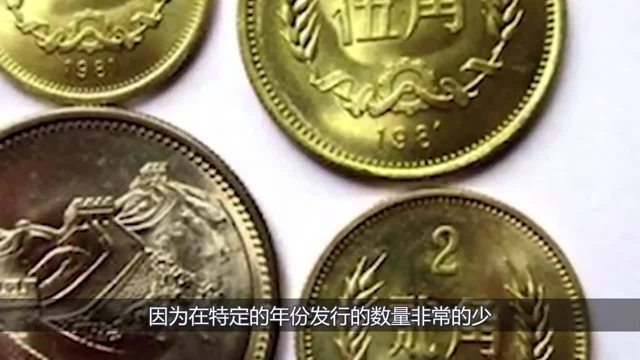 这种5角硬币全国只有660枚,快看看你家有吗?