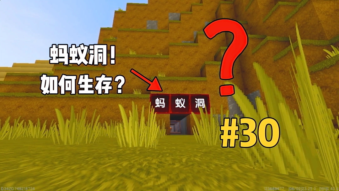 皮皮余:开局在蚂蚁洞,如何生存?第30期,小麦将牛引到新牧场