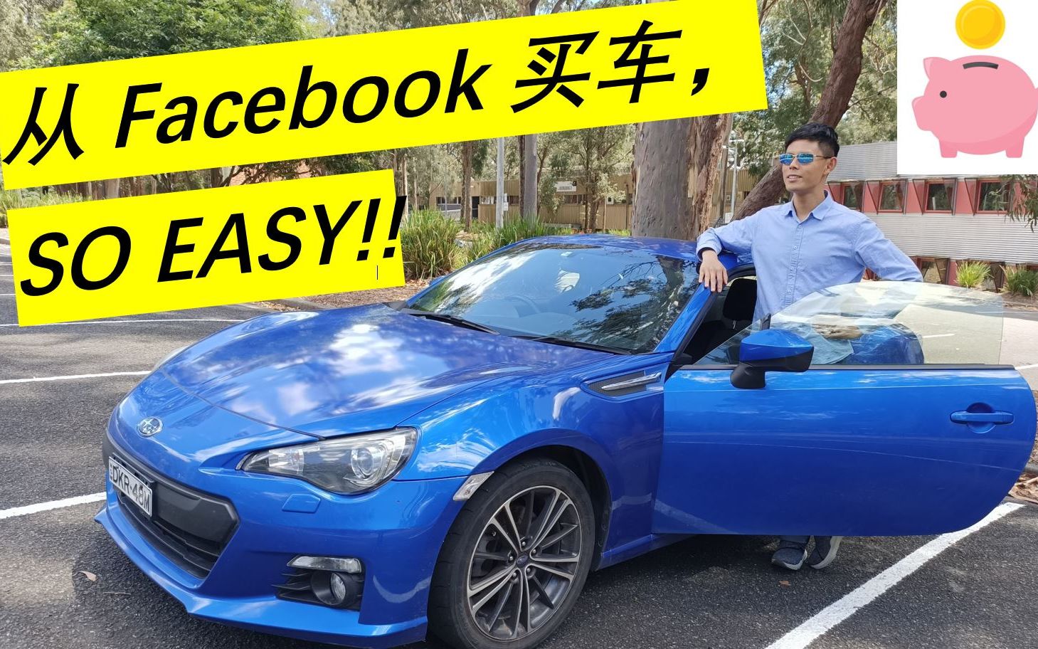 从Facebook上买车,只需要这三步!