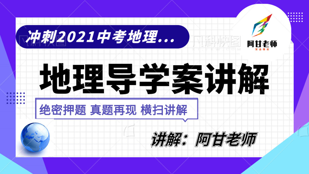 七年级下册,第十章《极地地区》章节测试综合题讲解