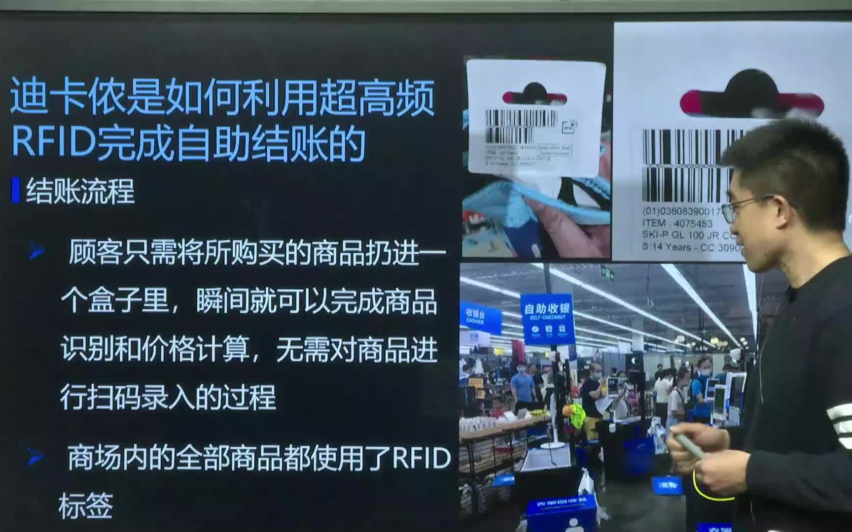 超高频RFID及常见标准EP:迪卡侬是如何利用超高频RFID实现自助结账...