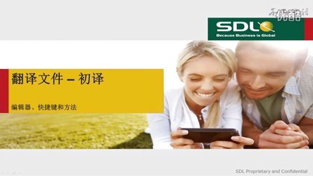 【Trados 2011 教程】05-翻译编辑器【by不二外语】