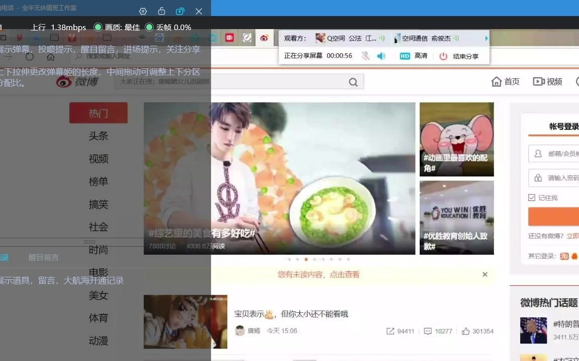 任靓姐姐教微信图文如何转化为微博头条文章和空间日志(秀米)