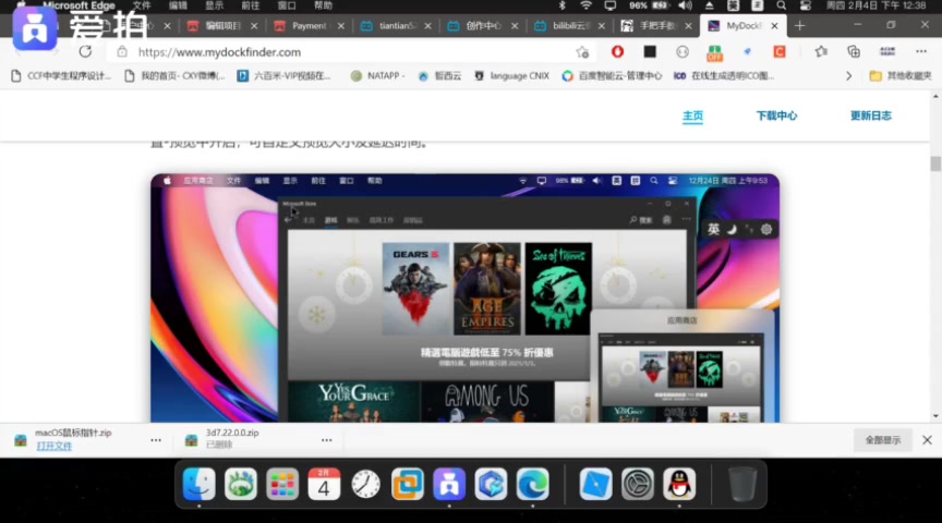 【Win10美化】看腻了Win10界面?换Windows Mac OS版玩玩!