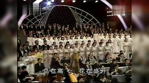 殷秀梅&程志《祖国颂》