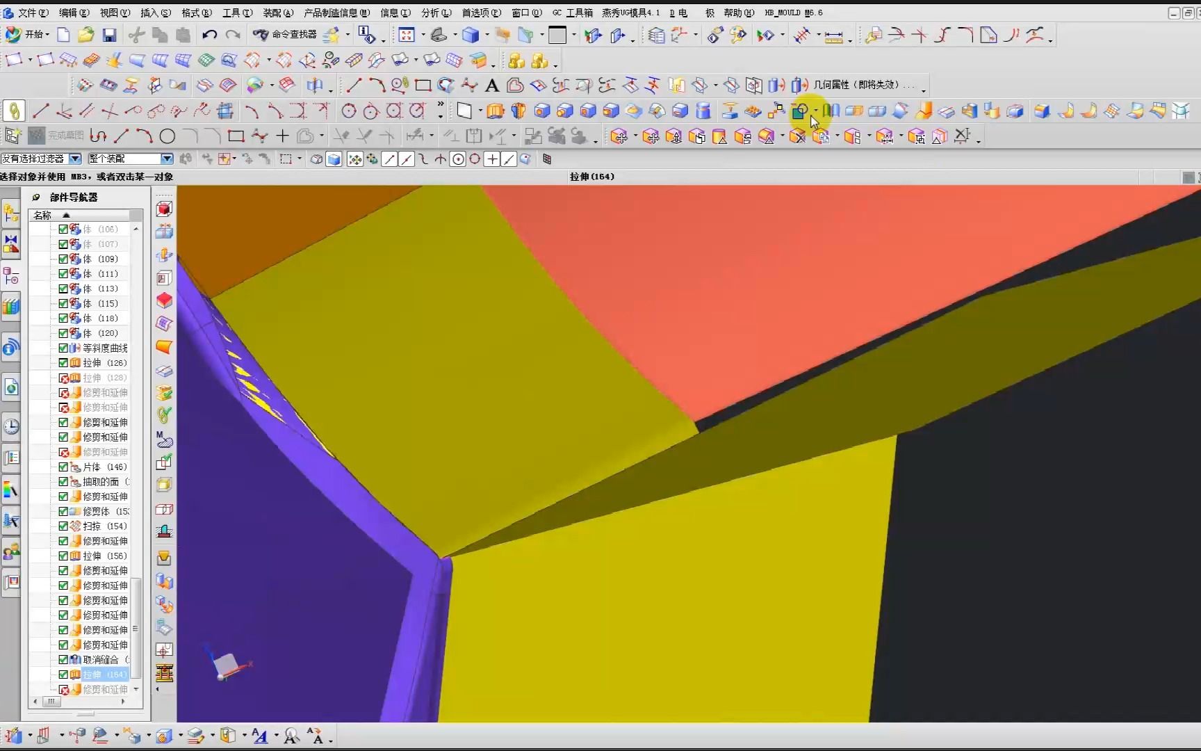 UG模具设计保险杆分型面技巧1