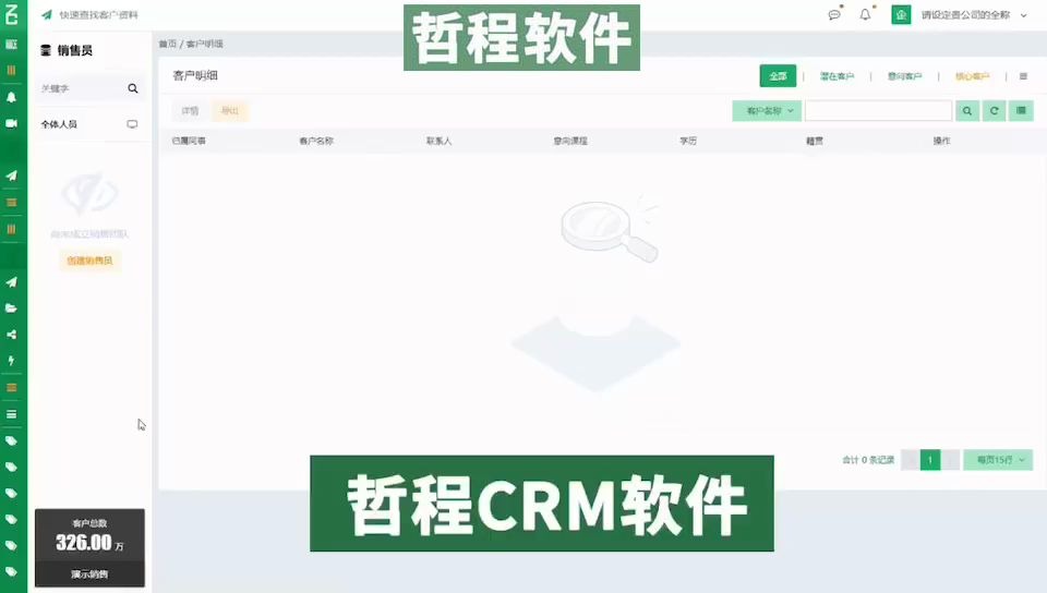 crm客户管理系统免费-CRM系统试用体验