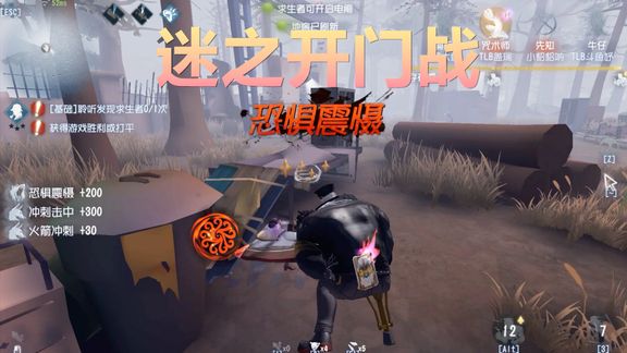 第五人格:开门战三抓我靓仔也能打开门战了