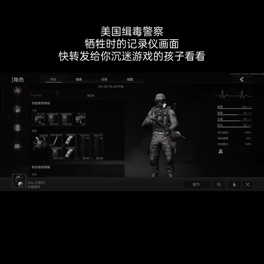美国缉毒警察,牺牲时记录仪画面.无不良引导!