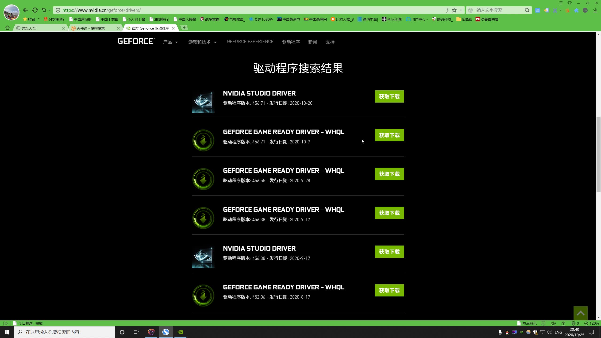 新显卡驱动卡想回上个版本,往这边看
