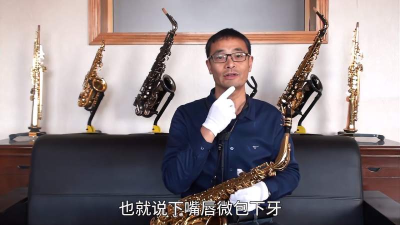 萨克斯演奏口型,进来看看吧,纯干货。