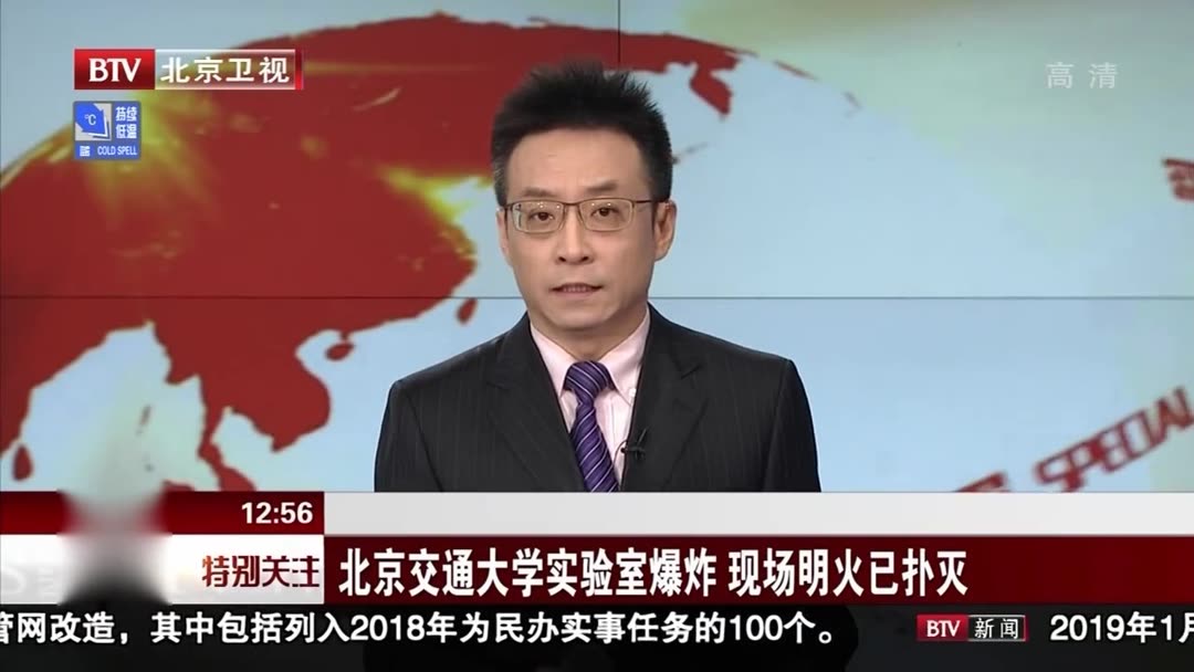 北京交通大学实验室发生爆炸 现场明火已扑灭