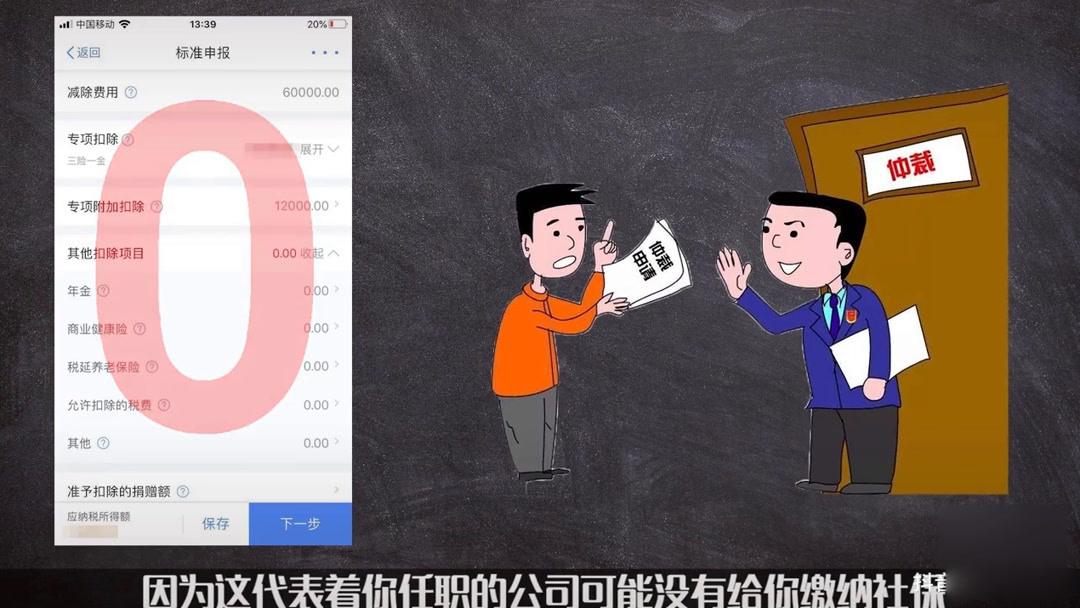 你拿到退税的钱了吗?超详细的个人所得税退税攻略