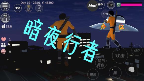 樱花校园模拟器:小镇夜晚的保护者,竟然在干这种事情,惊呆了