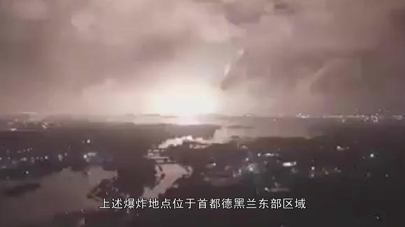 德黑兰方向突然传来巨大爆炸声,现场腾起一片火光,美:与我无关
