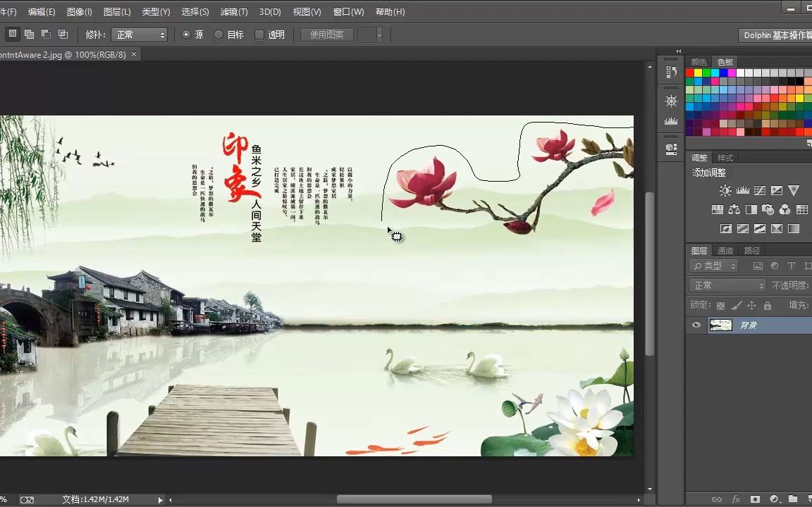 PS设计:内容感知工具是怎么使用的,快速学习,了解使用环境