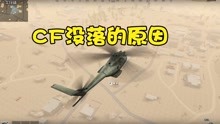 穿越火线:盘点CF没落的5大原因,曾经的老玩家不得不退游!