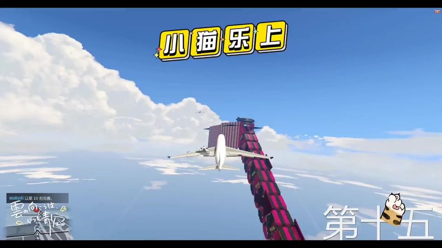 小猫乐!这是我离完赛最近的一次!(上)#车祸模拟器 #碰碰车