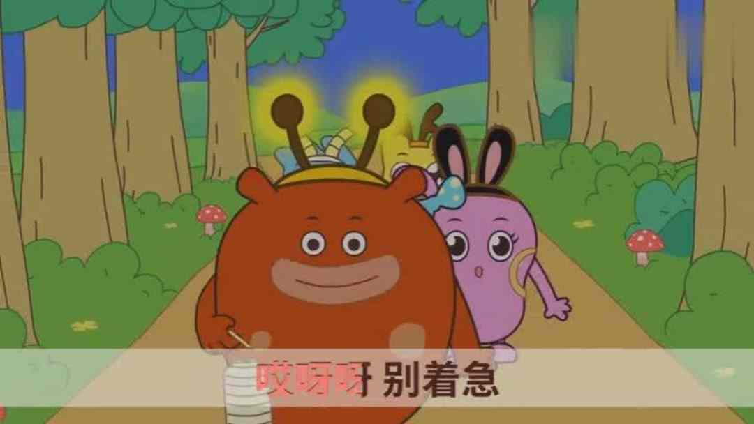 暑期安全系列儿歌动画:咕力儿歌之小兔迷路