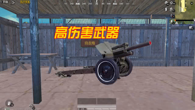 和平精英:高伤害的武器搭配?模型很小,但威力堪比SKS!