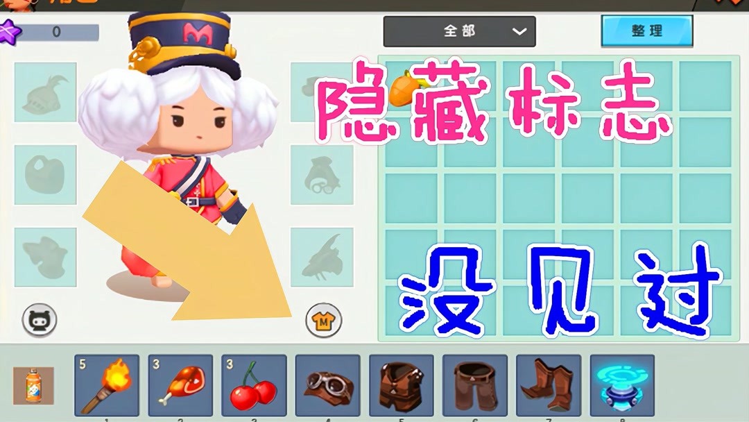 迷你世界-迷你地图里面出现了新标志,你发现了吗