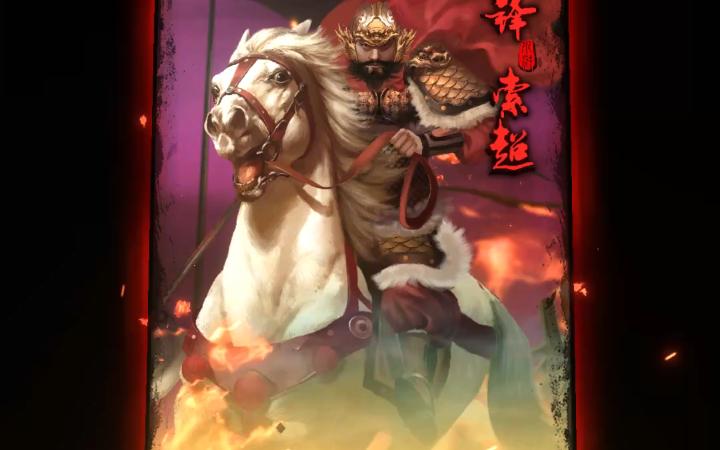 自制水浒数字卡——索超——好汉社区专属