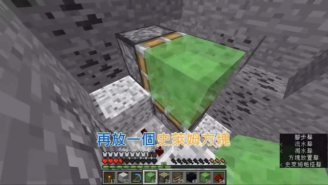 我的世界 建造自动史莱姆电梯 讲解建造电梯需要的红石机关