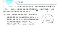 简单几何体的外接球问题变式训练微课(陈红霞)