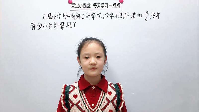 六年级数学分数应用,萱宝小课堂每日一题