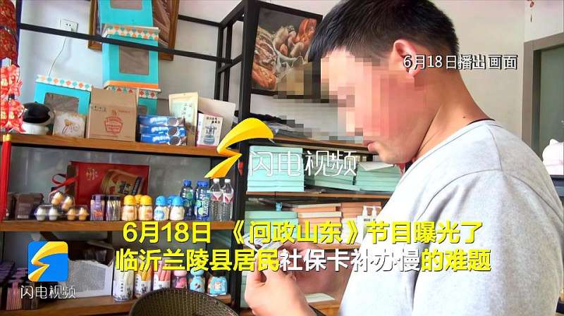 临沂市兰陵县社保卡实现当天拿卡理清卡点对标一流