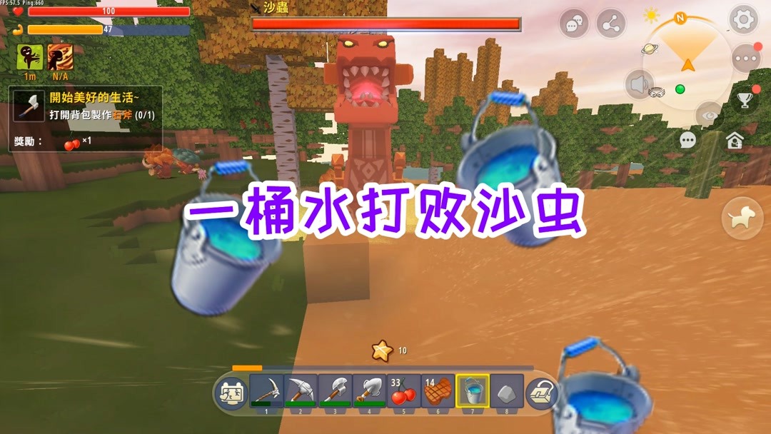 迷你斗罗:迷你世界国际服生存10,一桶水打败巨型沙虫怪物