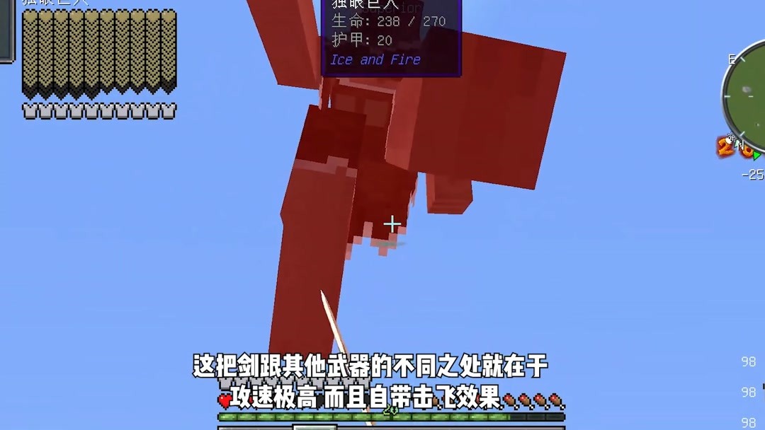 我的世界流浪宇宙生存:红烧独眼巨人,得到传奇武器眼珠子!