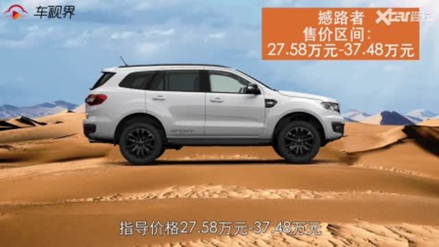 近期撼路者车型市场,最高优惠价格可达8万元