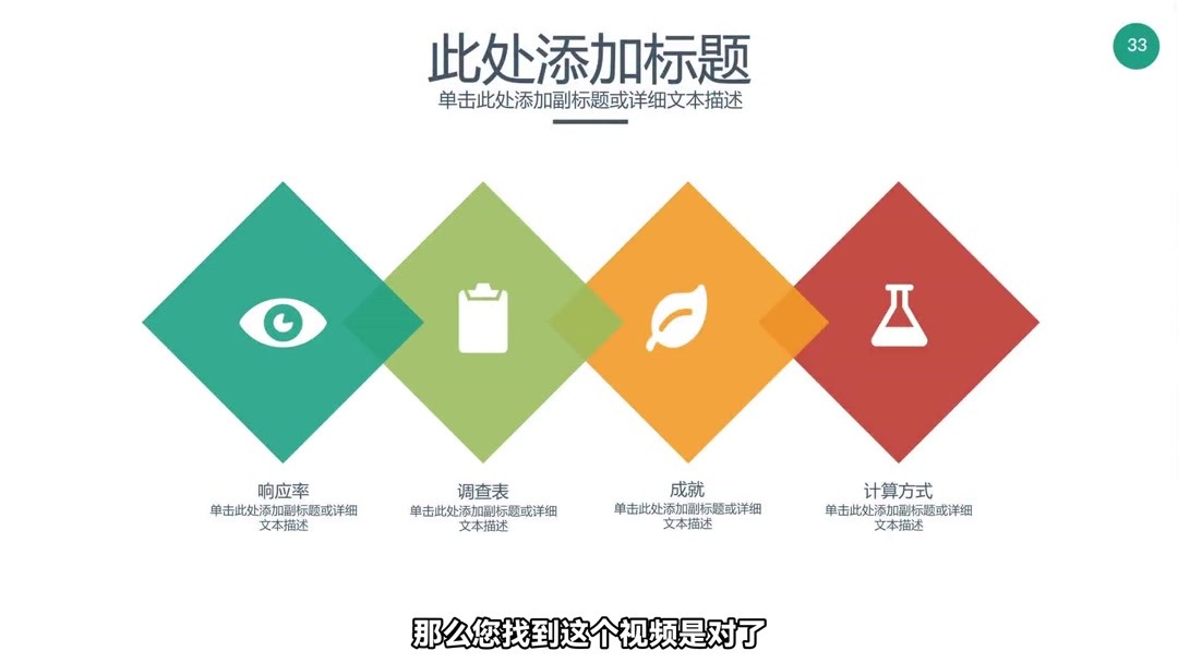 自我介绍ppt模板大全下载,直接下载使用