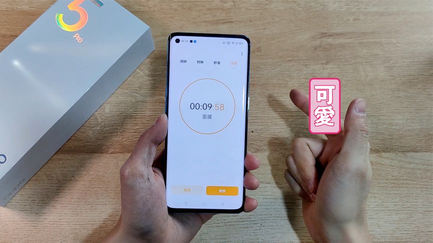 比男朋友还贴心?OPPO Reno5 Pro倒计时功能太温暖!