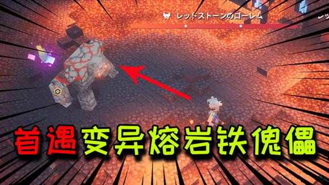 我的世界地下城01:外出寻找儿子,意外碰上变异铁傀儡,我太难了