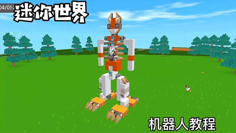 迷你世界益智游戏:机器人教程