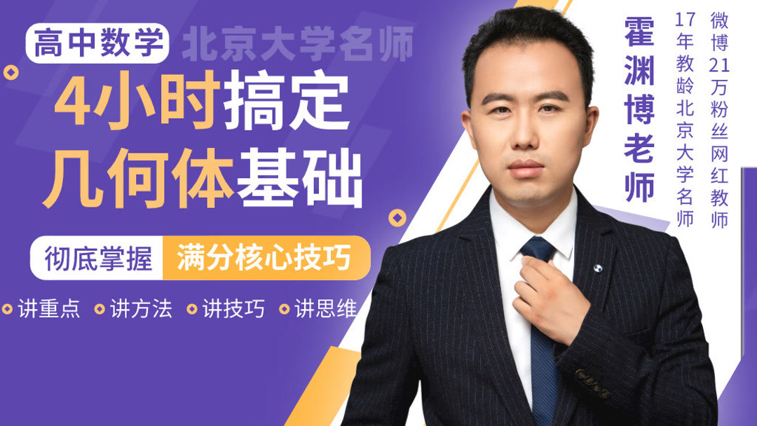 棱台结构特征及其应用1