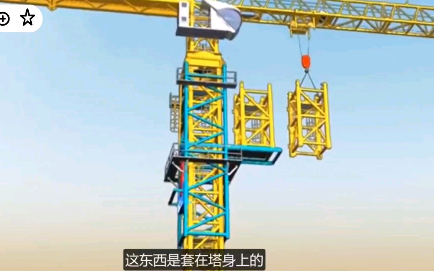 塔吊是如何搭建、攀升和拆卸的 疑惑终解开