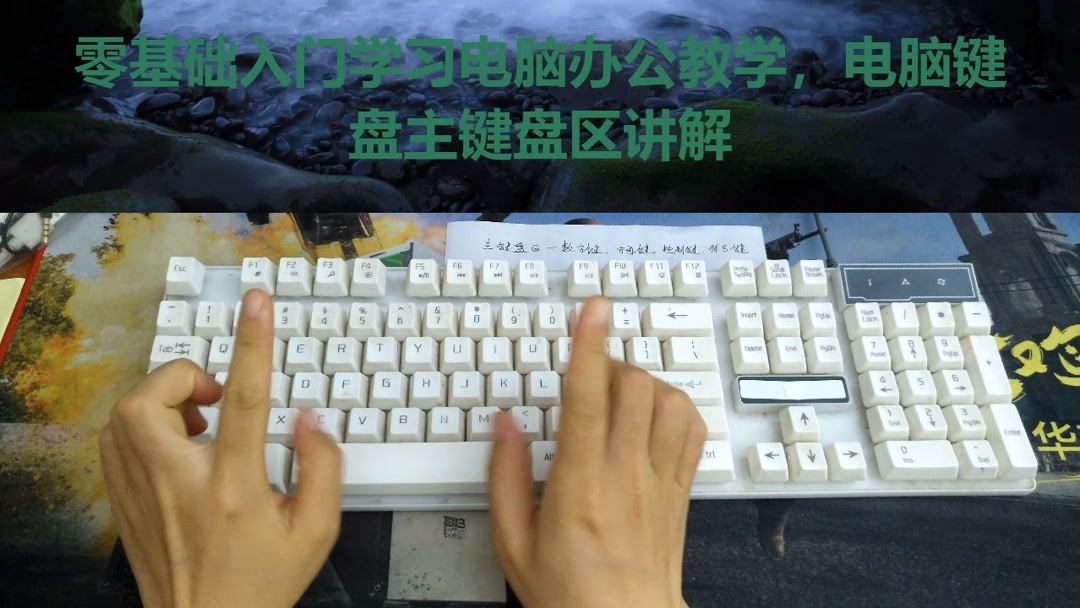 零基础入门学习电脑办公教学,不会电脑的赶紧看过来