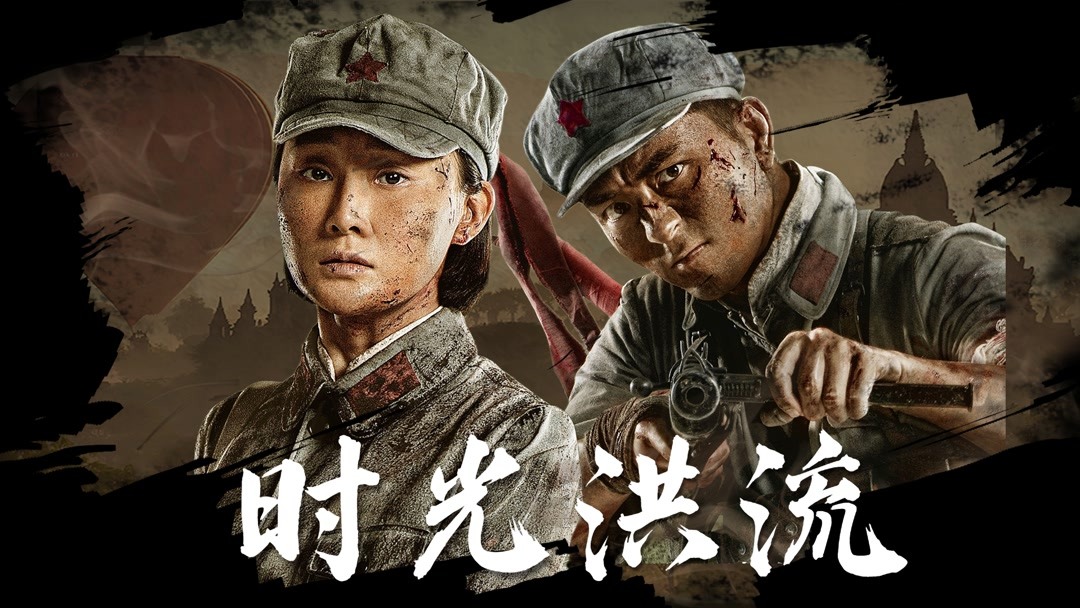 独立团勇闯敌人医院救朱音好感人《血战松毛岭》