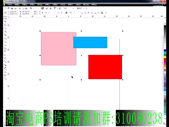 7.cdr教程从入门到精通 cdr视频教程 coreldraw入门教程